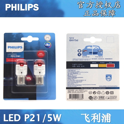 汽车LED灯泡T10示宽灯P21/5WT20