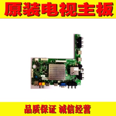 原装海信电视机主板液晶