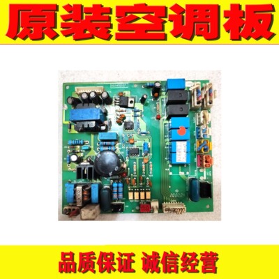 原装海尔空调电脑板0010450037 KR-140W/BP SLPOWER.PCB VC571015