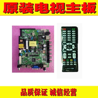 熊猫LE32D80电视机主板