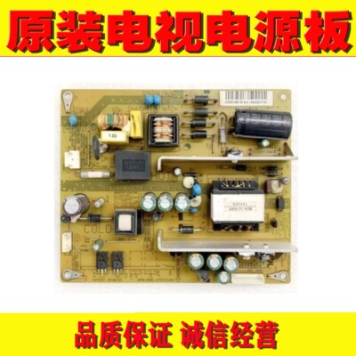 1原装长虹3D42B4500i LED32B2000C电源板 JCS30D-2M9 JCS40D-4M9
