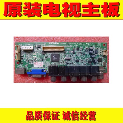 康佳LC32HS62B3电视机主板