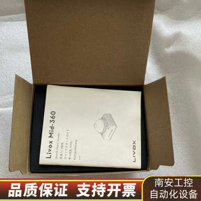觅道 MID360 Livox  三维多线激光雷达 3D固态.询价