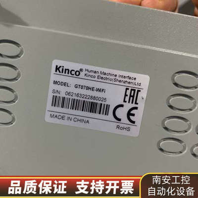 步科带网口7寸触摸屏GT070HE-WiFi.询价