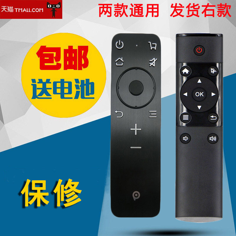 原装PPTV PPBOX 4K盒子网络高清安卓 2.4g机顶盒遥控器_虎窝淘