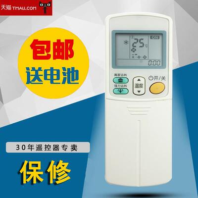适用大金空调遥控器通用ARC433A75A15A31A49A78A82FDXD25DV通用型
