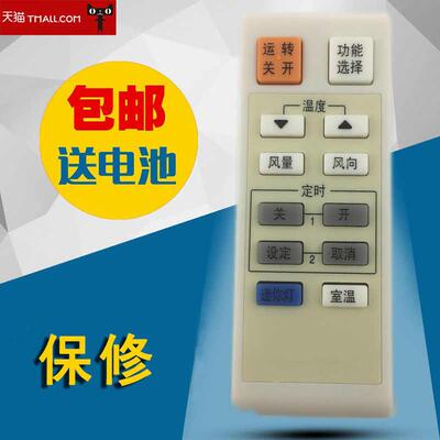 适用于松下空调遥控器A75C2766  通用A75C2829 带迷你灯通用版