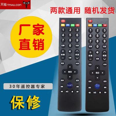 适用于乐视液晶电视机遥控器 L504FCNN L403S3 L403P3 MAX70