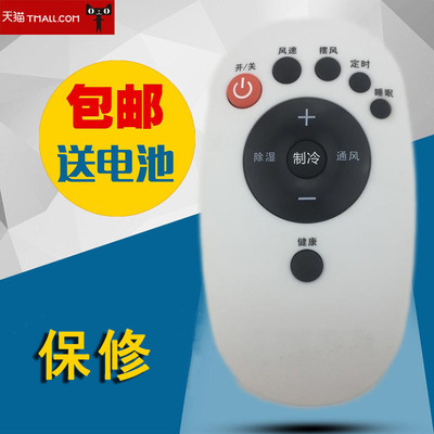 适用于JENSANY 金三洋MBO美博GMCC美芝  Lejn乐京遥控器板YK-S/601