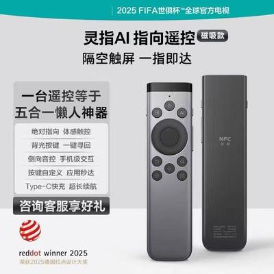 适用于海信电视指向遥控器 磁吸款 灵指AI指向遥控  U7Q  U8Q E5Qpro、E7Qpro、E8Qpro 办公遥控CRF6A65