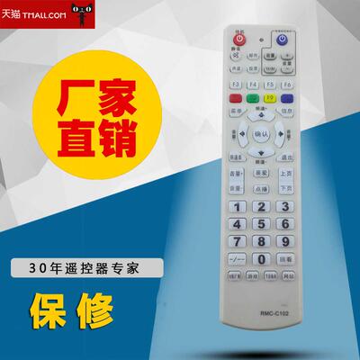 适用JIUZHOU九洲RMC-C102 RMC-C033九州数字有线电视机顶盒遥控器