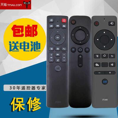 适用于CAN看尚网络电视遥控器IT200 IT160 F55 V50 C43 C49S D320板