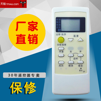 适用于松下空调遥控器A75C2957通用A75C3050 A75C3048 单冷