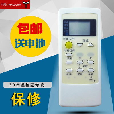 适用于松下空调遥控器A75C2957通用A75C3050 A75C3048 单冷