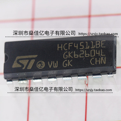 HCF4511BEY DIP16 原装正品 HCF4511BE