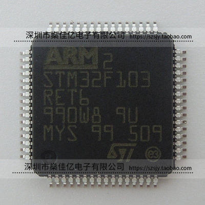 STM32F103RET6 72MHz/512KB闪存/32位微控制器 LQFP64 原装正品