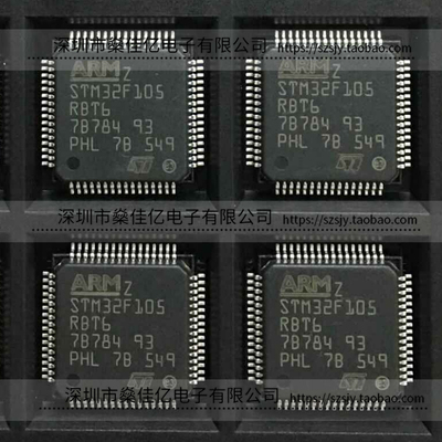 STM32F105RBT6 72MHz/128KB闪存/32位微控制器 LQFP64 原装正品