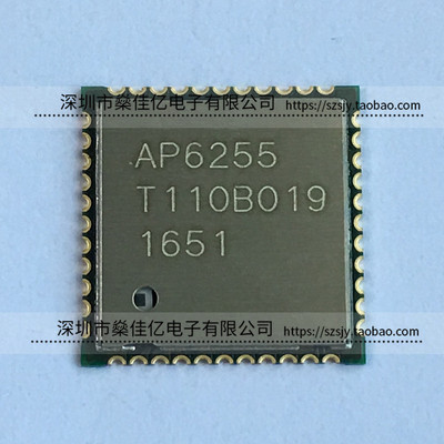AP6255 四合一WIFI模块5.0G+2.4G蓝牙FM QFN44 原装正品