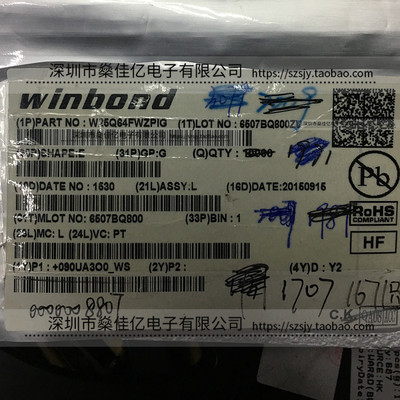 W25Q64FWZPIG 存储器 芯片 25Q64FWIG WSON8 原装正品