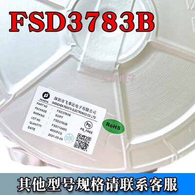 FSD3783B SOP-7贴片原边芯片5V 2.4A 替代LP3783B MT3612D一盘4K
