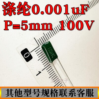 涤纶电容 1NF 2A102J 2E102J 2J102J 3A102J 100V 250V 630V 1KV
