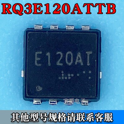 RQ3E120ATTB HSMT8 场效应MOS管 P沟道 30V 39A 丝印E120AT