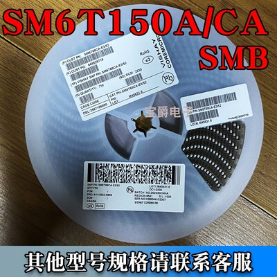 SM6T150 A CA SMB 瞬变电压抑制二极管贴片TVS单向PK7 双向PK7