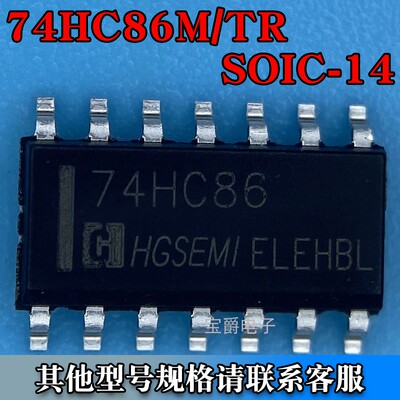 74HC86M/TR SOIC-14 2输入互斥OR门极逻辑门芯片 丝印74HC86