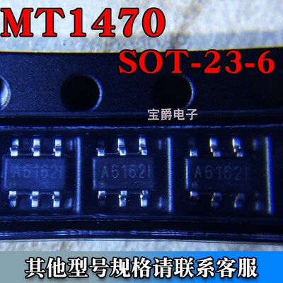 MT2492 SOT-23-6 DC-DC电源芯片降压型 丝印A6162 专业BOM配单