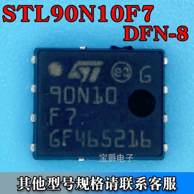 STL90N10F7 PowerFLAT-8（5*6）场效应MOS管 N沟道 100V 70A