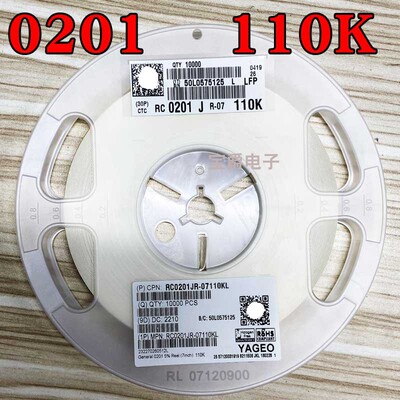0201 110K 贴片电阻 RC0201JR-07110KL J5% F1% 一盘一万PCS
