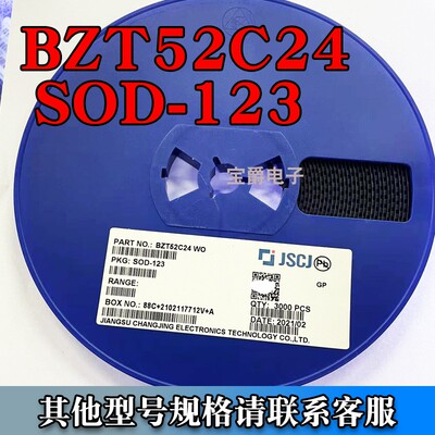 稳压二极管BZT52C24 封装SOD-123 24V 350mW 一盘3K