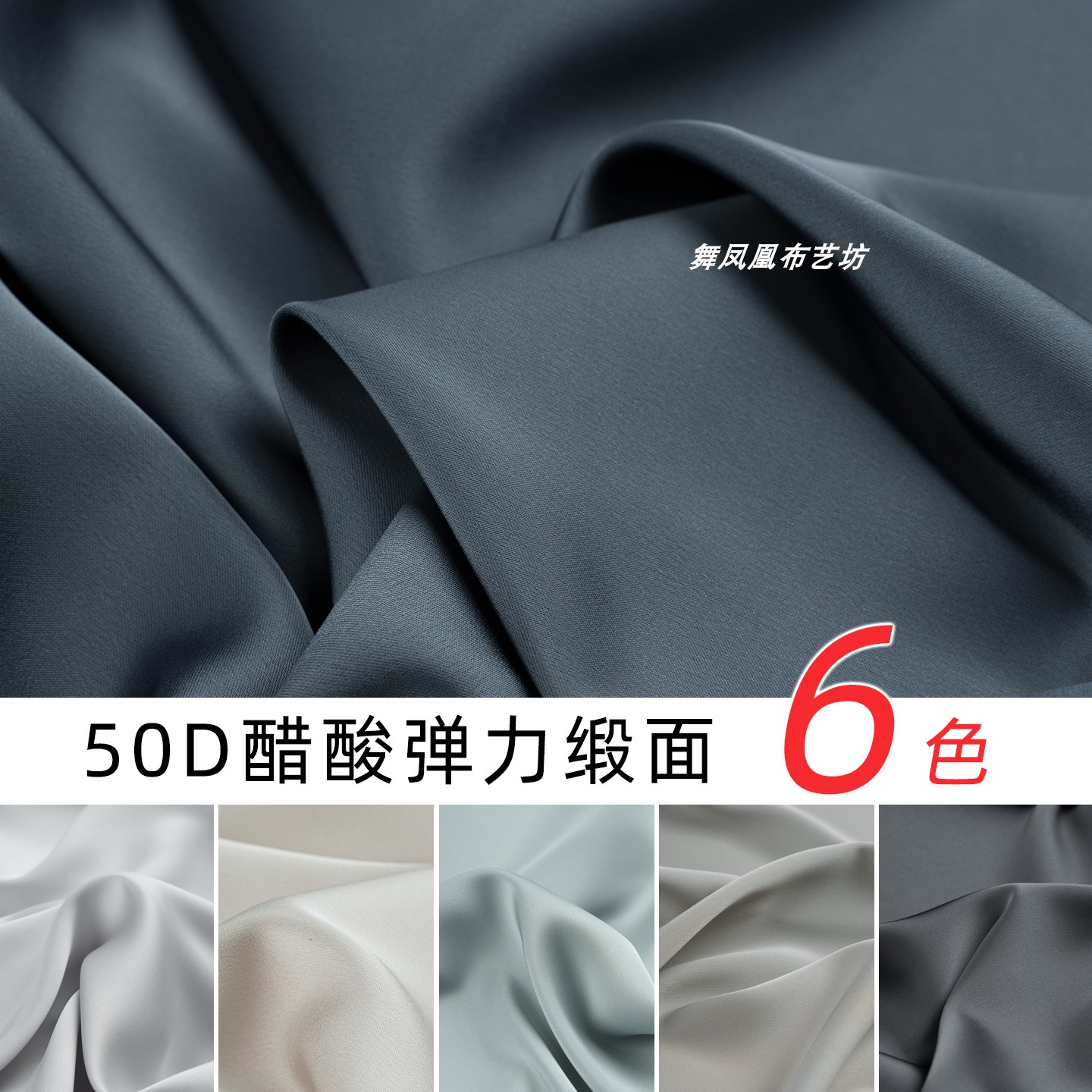 浅灰色深灰色超柔50D醋酸弹力缎面料 简约吊带裙衬衫夏季里衬布料