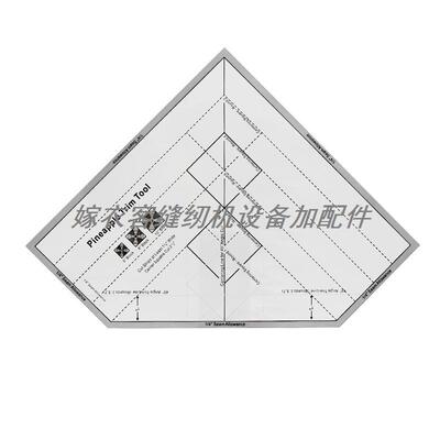 Pineapple Trim Tool 亚克力菠萝防滑尺 DIY缝纫拼布尺衍缝尺