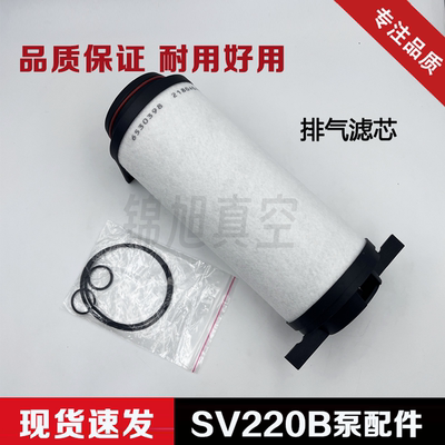 莱宝 SV220B 排气滤芯 EK9606M 油滤 E6537380 真空泵维修叶片