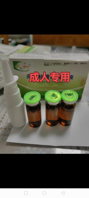 河北鼻康灵  B型皮肤粘膜抑菌洗液 三瓶装水剂BHBy成人儿童专用