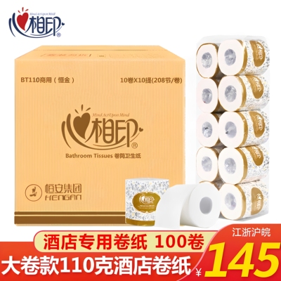 心相印BT110三层100卷卷纸