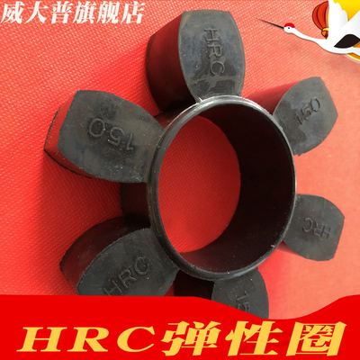 联轴器缓冲垫弹性圈