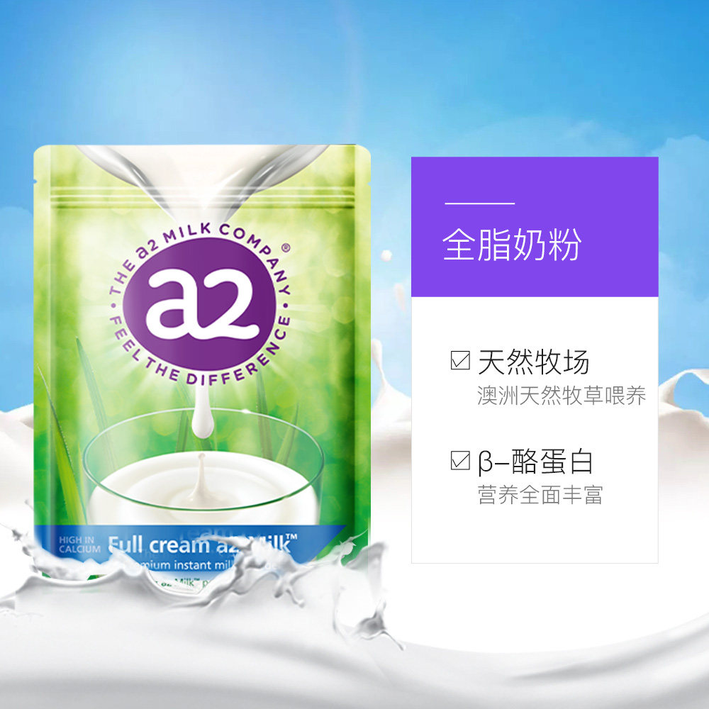 [保税仓]新西兰a2成人奶粉全脂高蛋白全家营养学生中老年1kg/袋
