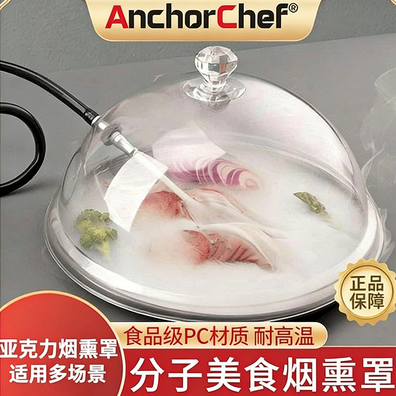 烟熏罩分子料理亚克力烟熏罩烟雾盖鸡尾酒专用调酒烟雾罩盖子罩子