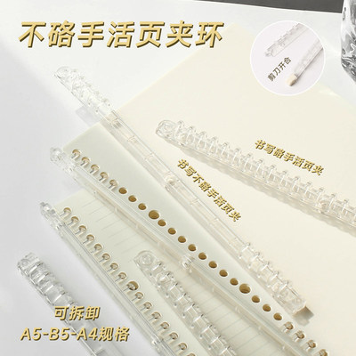 不硌手活页环剪刀式大容量可拆卸diy装订扣A5/20孔A4笔记本30多孔