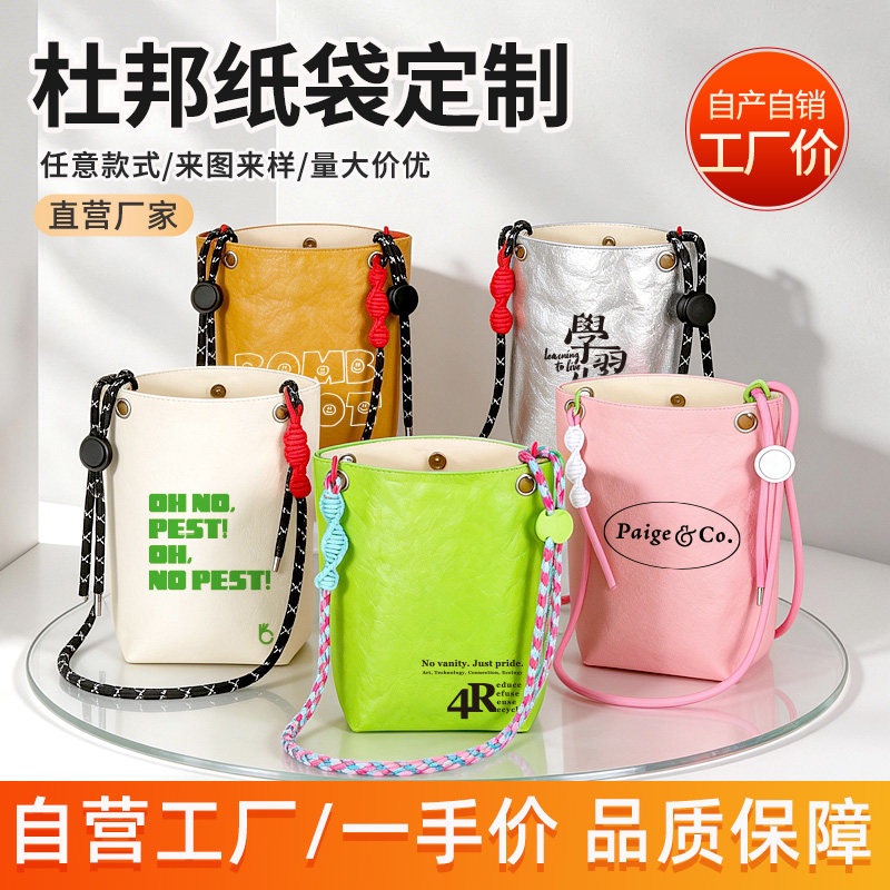 杜邦纸袋定制logo图案双肩包礼品手提托特包定做防水耐撕牛皮纸袋