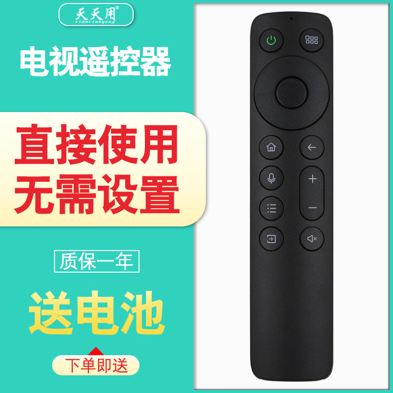天天用遥控器BRC-004A OPPO K9 R1 S1系列通用适用OPPO液晶电视机43/55/65/75寸 无蓝牙语音