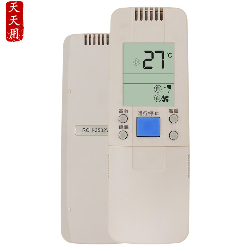适用Hisense/海信空调遥控器通用RCH-28VD 28VB 28NB 28NA RCH-3502V RCH-6106VA RCH ...