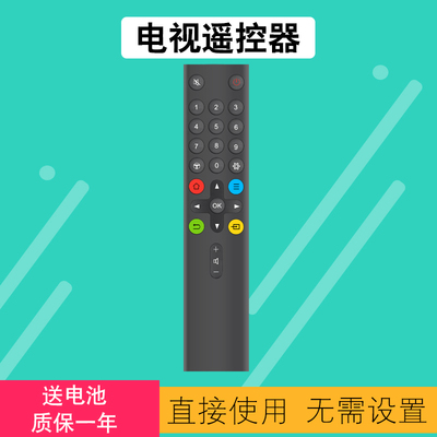 天天用电视遥控器包邮送电池