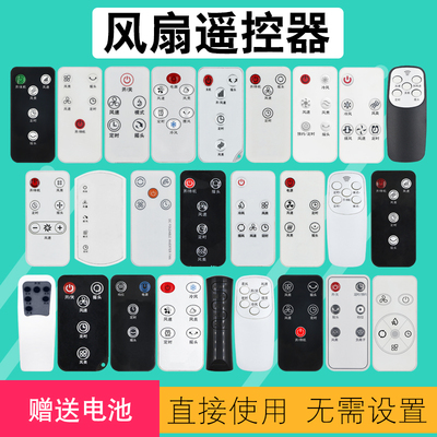 适用TCL电风扇遥控器万能通用
