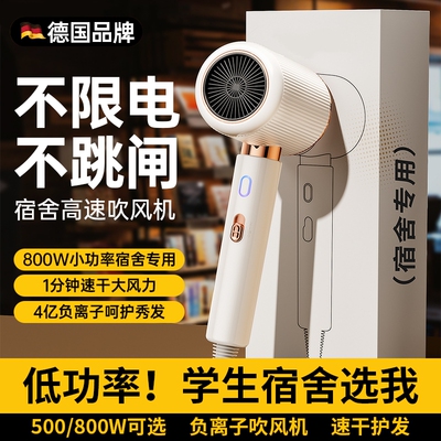 【官方正品】吹风机学生宿舍专用
