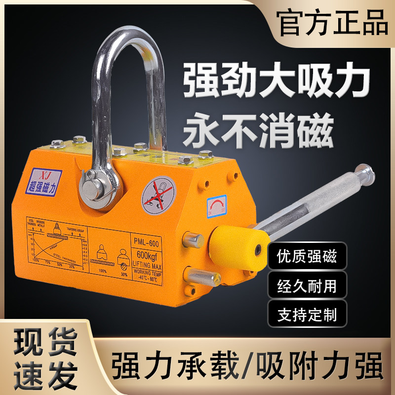 永磁起重器吸模具钢板磁铁磁吊磁力吊永磁吸盘100公斤-3吨强磁性