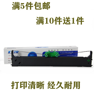 南天pr2e实达针式打印机色带