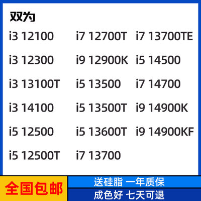 Intel/英特尔i5 13400f 12500 13700t i7 12700t 13700 CPU